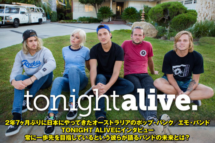 TONIGHT ALIVE | 激ロック インタビュー
