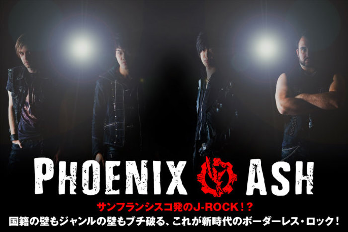 PHOENIX ASH | 激ロック インタビュー