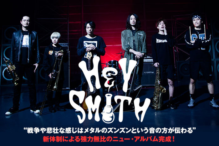 HEY-SMITH | 激ロック インタビュー