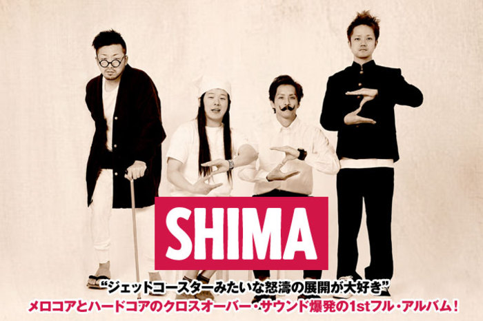 SHIMA | 激ロック インタビュー