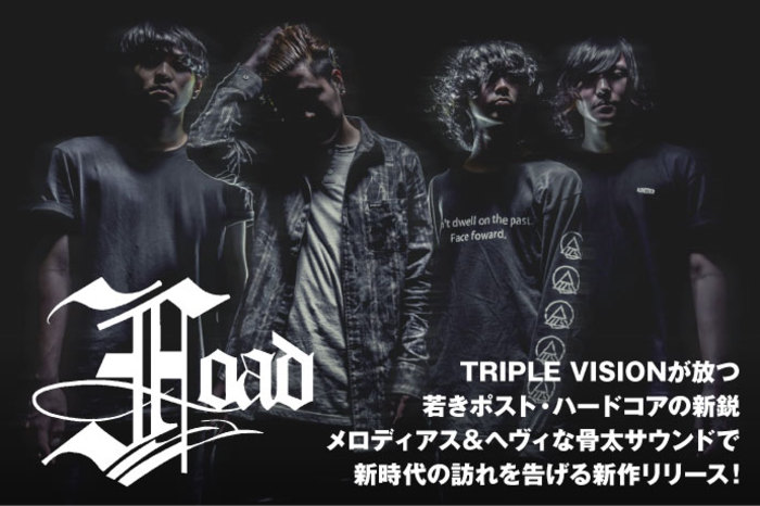 FOAD | 激ロック インタビュー