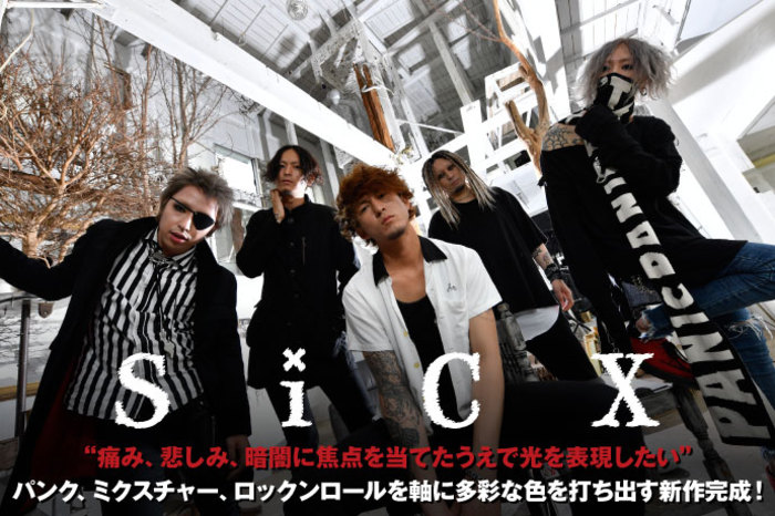 SiCX | 激ロック インタビュー