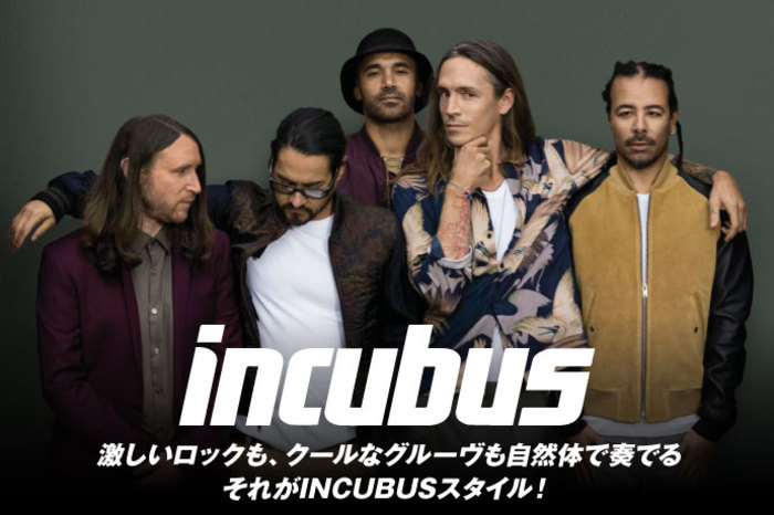 INCUBUS | 激ロック インタビュー