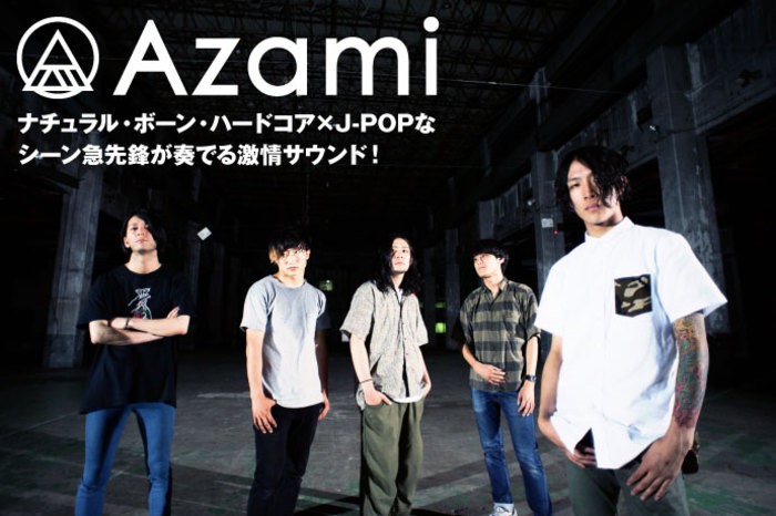 Azami | 激ロック インタビュー