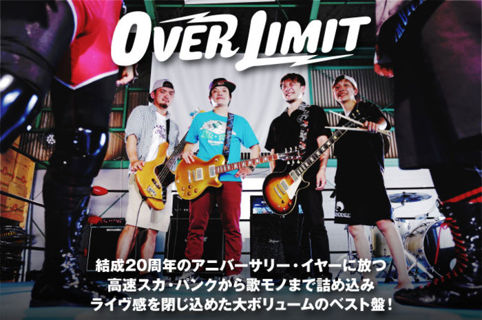 OVER LIMIT | 激ロック インタビュー
