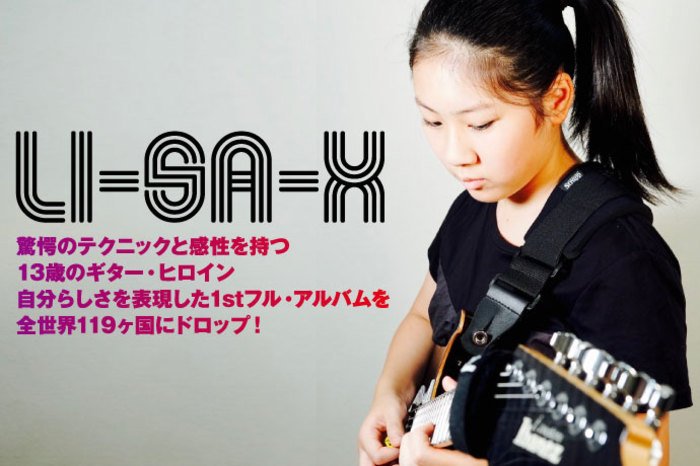 Li-sa-X | 激ロック インタビュー