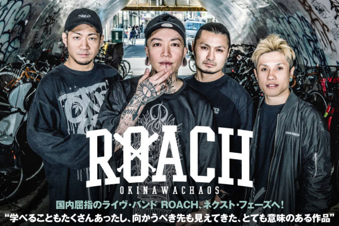 ROACH | 激ロック インタビュー