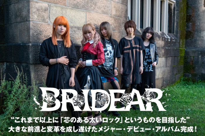 BRIDEAR | 激ロック インタビュー