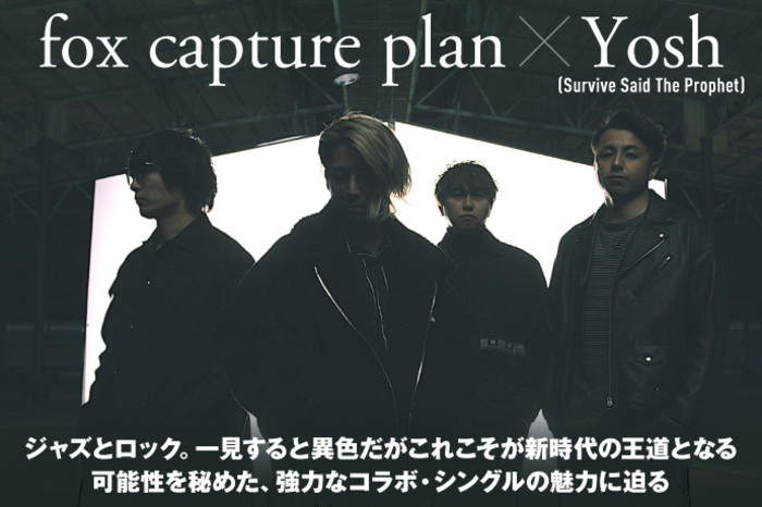 fox capture plan × Yosh (Survive Said The Prophet) | 激ロック インタビュー