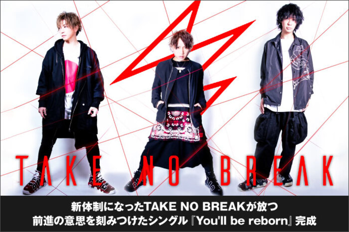 TAKE NO BREAK | 激ロック インタビュー
