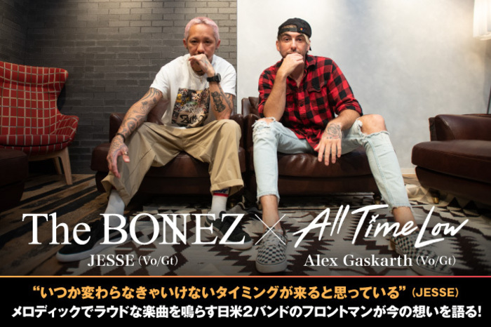 JESSE（The BONEZ）× Alex Gaskarth（ALL TIME LOW） | 激ロック インタビュー