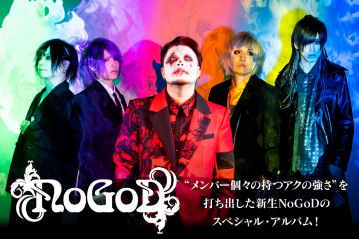 NoGoD | 激ロック インタビュー