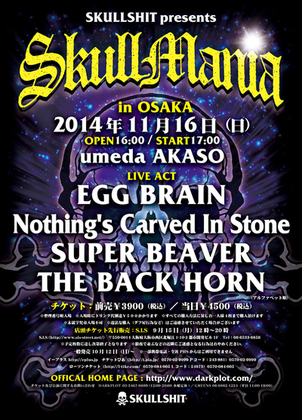 "SKULLMANIA" | 激ロック ライヴ・インフォ