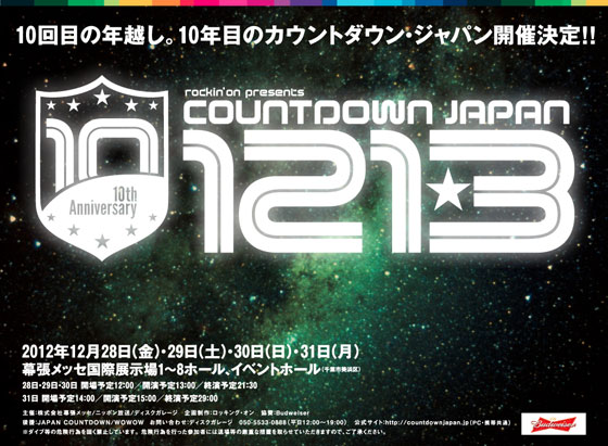 COUNTDOWN JAPAN 12/13開催決定！10-FEET、MAN WITH A MISSION、TOTALFAT ...