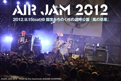Hi-STANDARDをはじめHUSKING BEE、マキシマム ザ ホルモンらが熱演！昨年の約束を果たし、東北は宮城で行われたAIR JAM 2012初日のレポートを公開！ | 激ロック ニュース