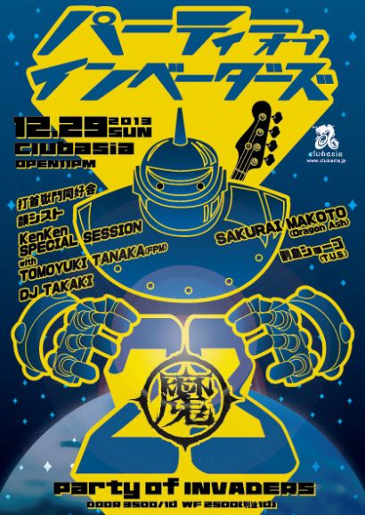 KenKen(RIZE)、12/29にBirthday Partyを渋谷clubasiaにて開催！来場者にKenKenオリジナルZippoを ...