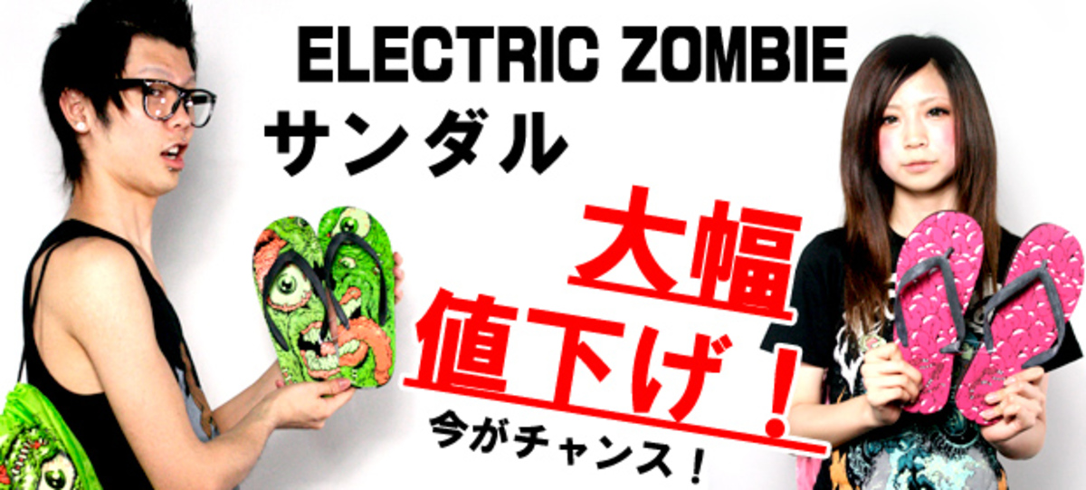 【CLOTHING】【ギャラリー更新】ELECTRIC ZOMBIEアイテム組み合わせ！ | 激ロック ニュース