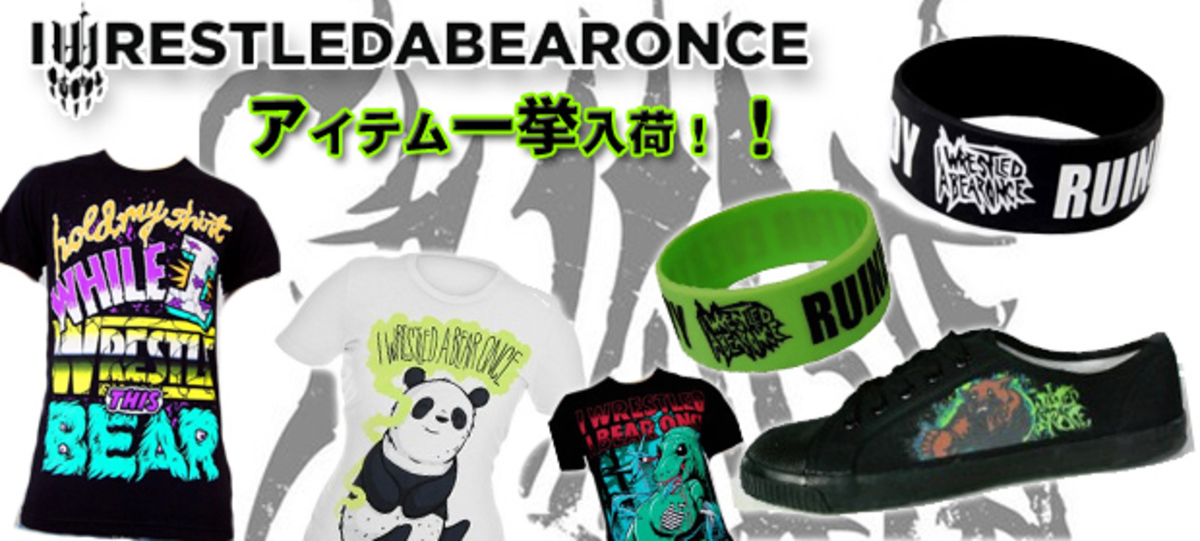 IWRESTLEDABEARONCE、マスクを付けてSLIPKNOTを完全カバー！？のライブ映像 公開中！そして取扱い中のIWABO ...