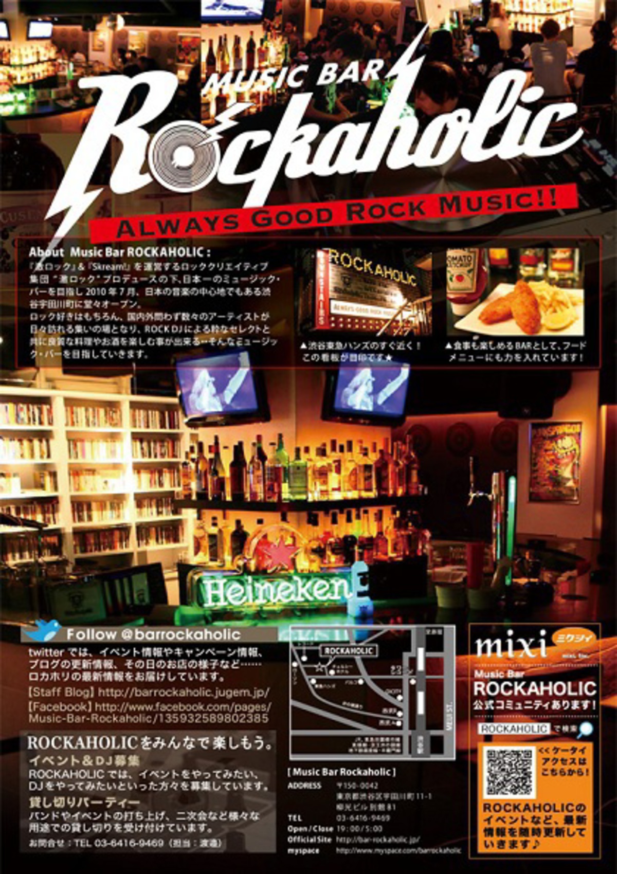 激ロックプロデュースのMusic Bar ROCKAHOLICにて、MWAM、TOKIO HOTEL、AIR JAMなどをフィーチャーした激熱 ...