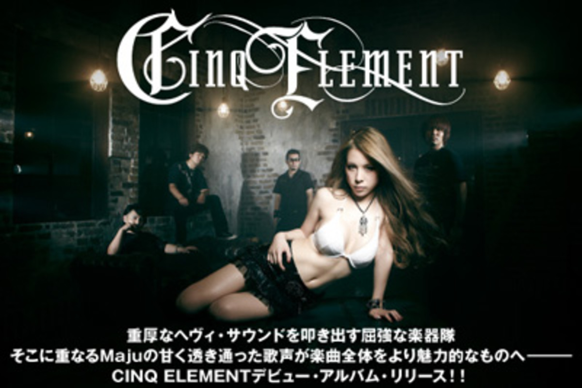 紅一点ヴォーカリストMaju率いる国産ラウドロック・バンド、CINQ ELEMENTのインタビュー＆動画メッセージを公開！スピニングより第1弾作品を12/5リリース！ | 激ロック ニュース