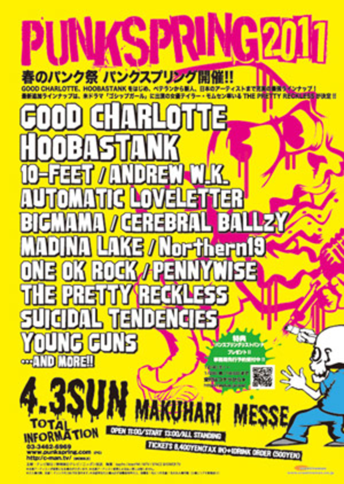 PUNKSPRING 2011 第6弾ラインナップ発表！ | 激ロック ニュース