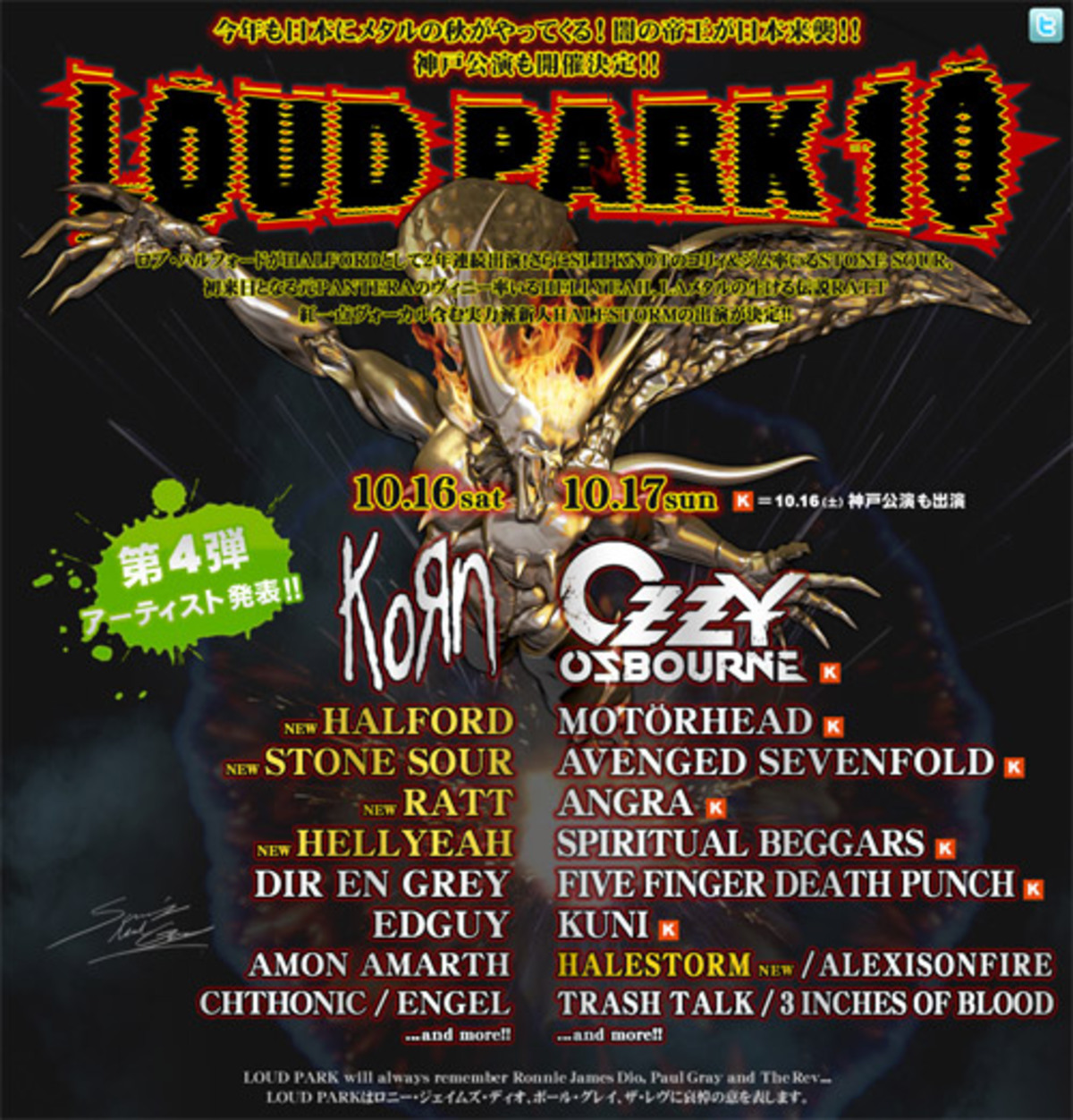 LOUD PARK出演のKORN/Ozzy/HALFORDの単独公演が決定！ | 激ロック ニュース