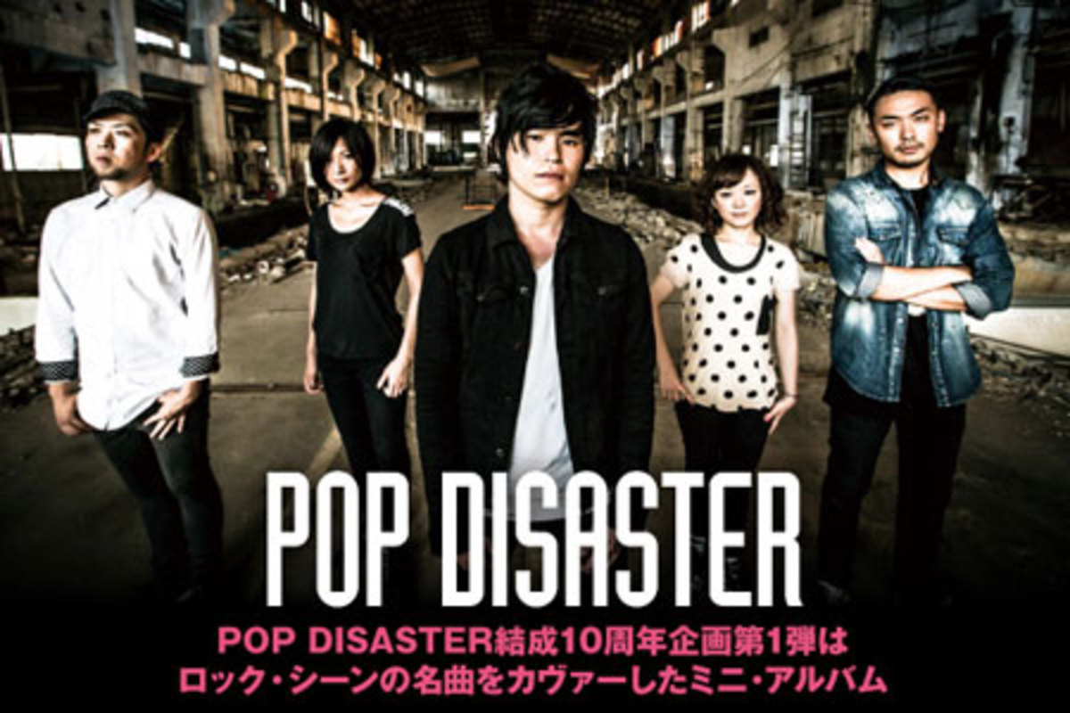 10周年企画第1弾カヴァー・アルバムを本日リリースしたPOP DISASTER特集を公開！THE GET UP KIDS、BLUR、OASISなど、ロック・シーンの名曲カヴァーをメンバーが全曲 ...