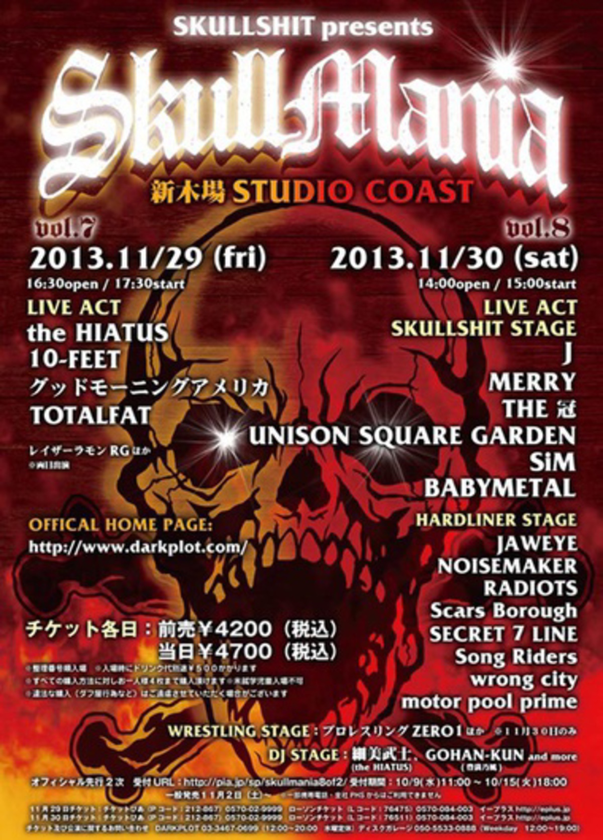 11月末に新木場STUDIO COASTにて開催される“SKULLMANIA Vol.7＆8”、新たにSiM、TOTALFAT、BABYMETALら6組の出演を発表！ | 激ロック ニュース