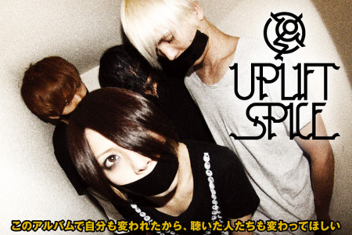 ジャンルを横断したサウンドを鳴らすUPLIFT SPICEのインタビュー＆動画メッセージを公開！2年4カ月ぶりの新作を11/13リリース！Twitterにてプレゼント企画もスタート！ | 激 ...