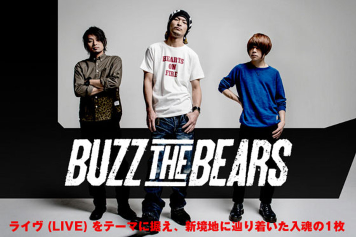 BUZZ THE BEARSのインタビュー＆動画メッセージを公開！主戦場であるライヴをテーマに据え、新境地に辿り着いた入魂の新作を明日リリース ...