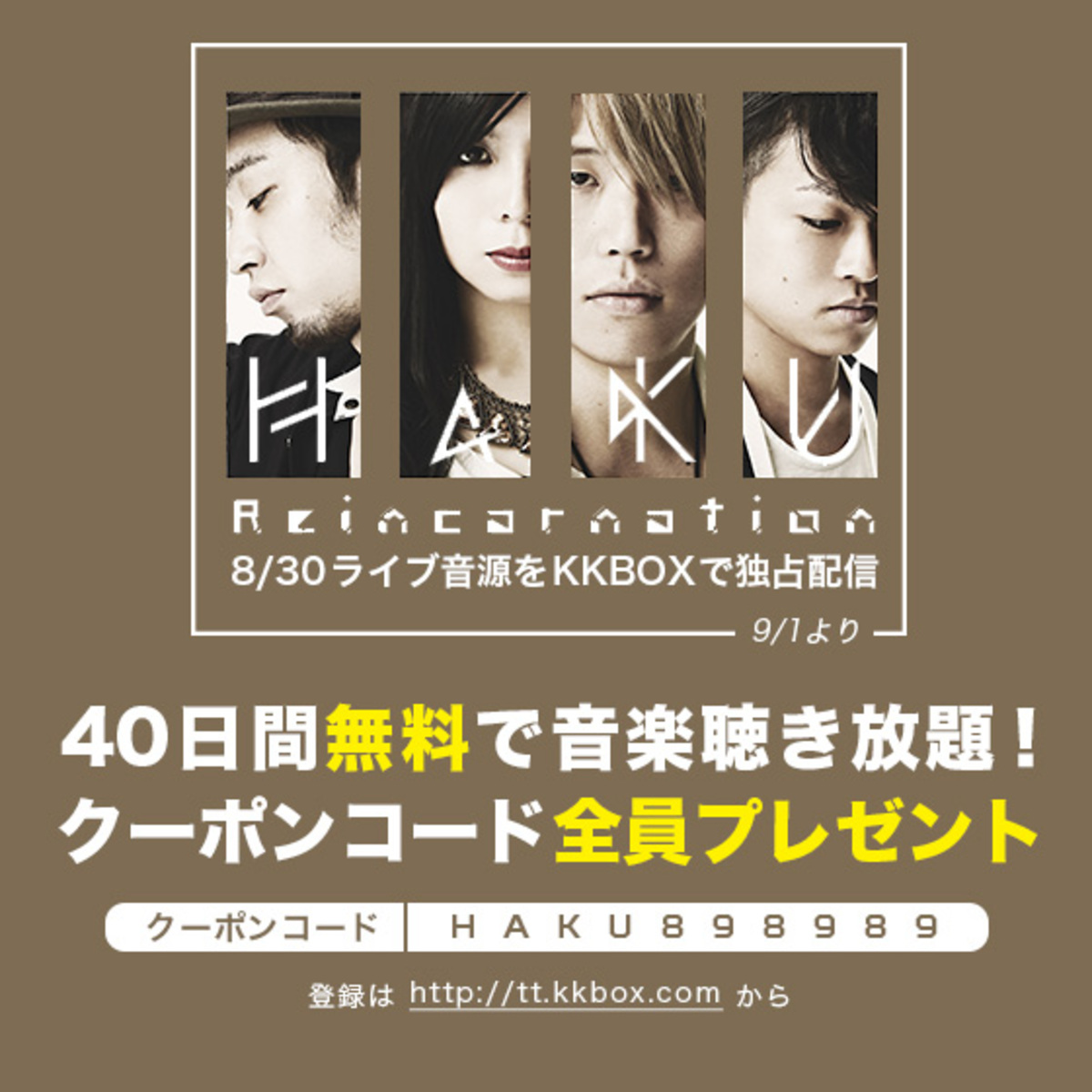 HaKU、70分ノンストップ・ミックス・ライヴ音源を9/1よりKKBOX独占配信決定！40日間無料となるクーポン・コードも配布中！ | 激ロック ニュース