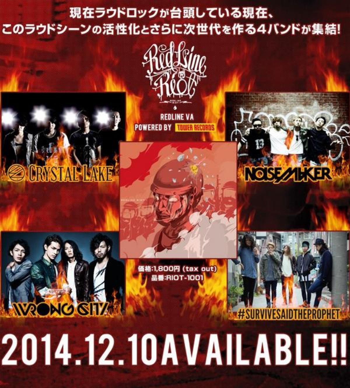 CRYSTAL LAKE、NOISEMAKER、wrong city、Survive Said The Prophetの新曲や未発表曲を収録し ...