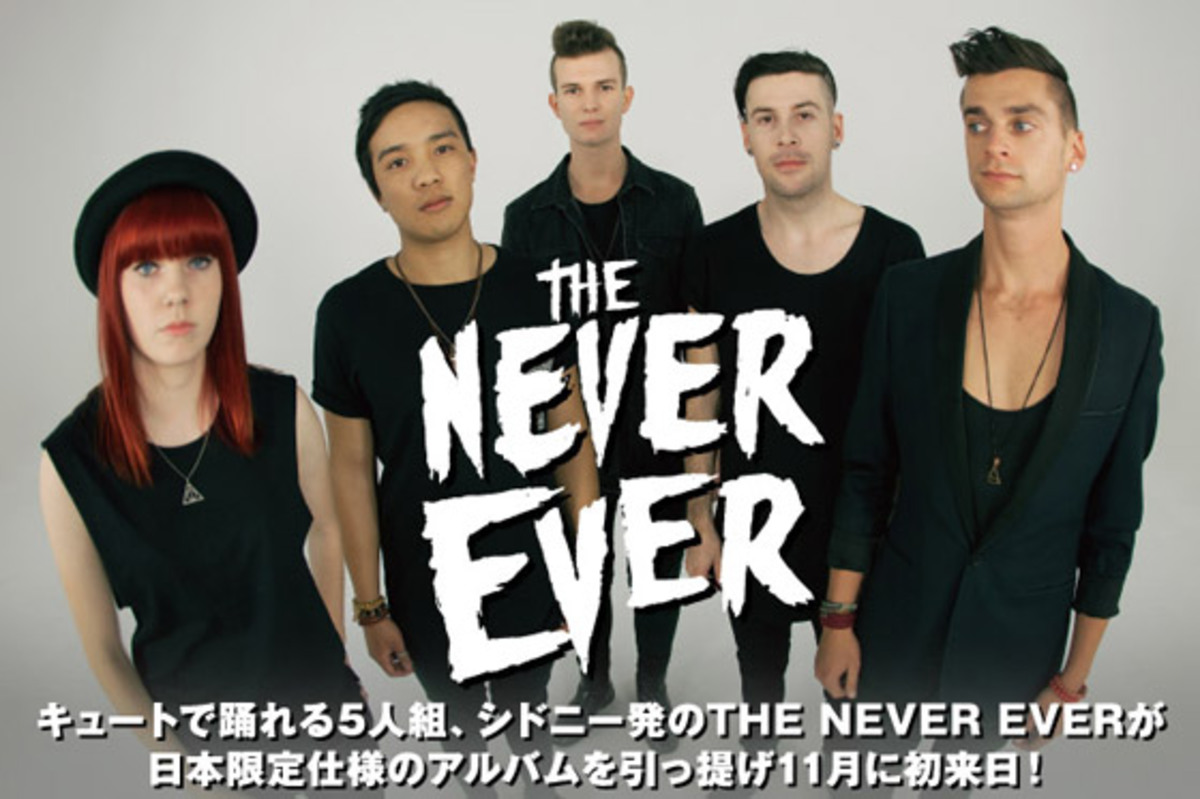 シドニー発の5人組エモ・ポップ・バンド、THE NEVER EVERのインタビューを公開！11月に初来日も決定！キュートなダンス・ロックが ...