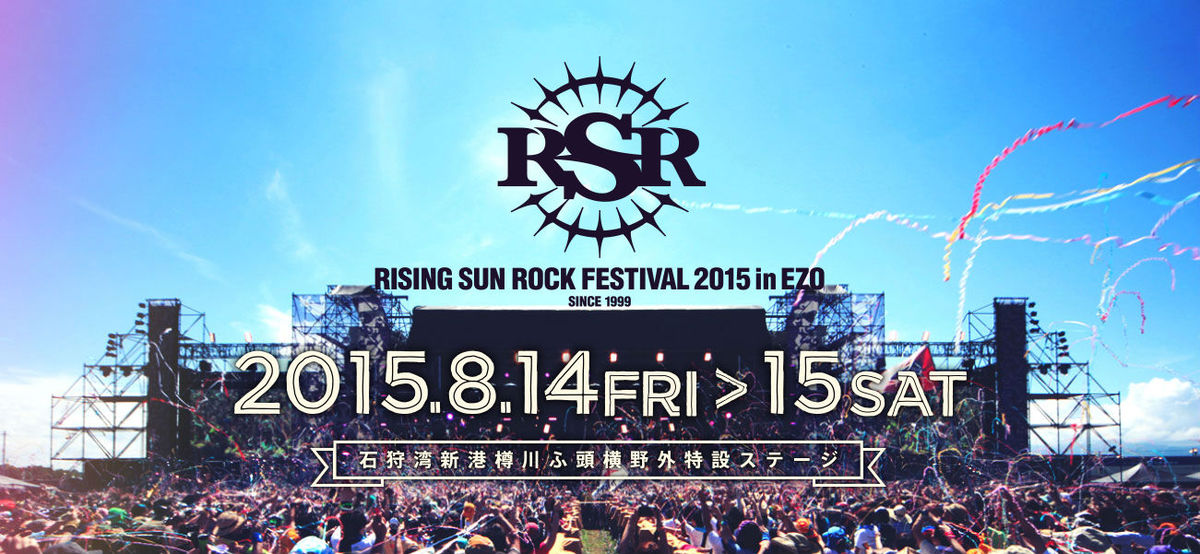RISING SUN ROCK FESTIVAL、フォト・ギャラリー＆昨年のダイジェスト映像第1弾公開！LINE公式アカウントも登場！ | 激 ...