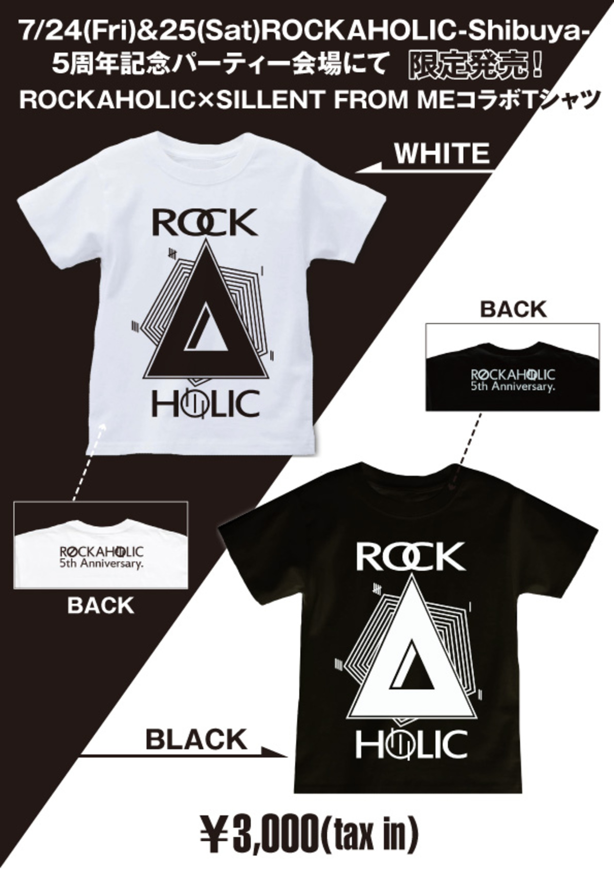 7/24(金)&25(土)激ロックプロデュースのROCKAHOLIC渋谷5周年記念パーティーにてROCKAHOLIC×SILLENT FROM ...