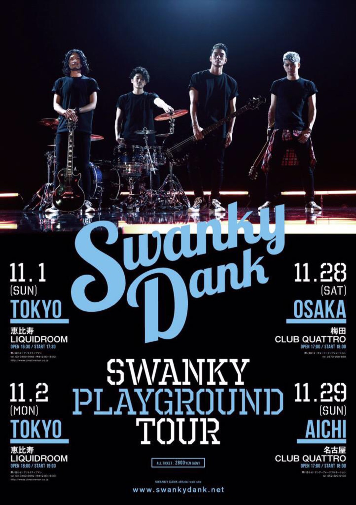 SWANKY DANK、11月に東名阪で主催イベント・ツアー"SWANKY PLAYGROUND TOUR"開催決定！ | 激ロック ニュース