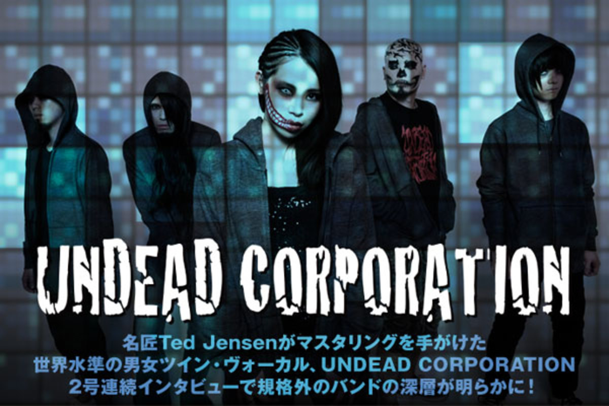 世界水準の男女ツインVo5人組、UNDEAD CORPORATIONの動画メッセージ公開！名匠Ted Jensenがマスタリングを手掛けた規格 ...