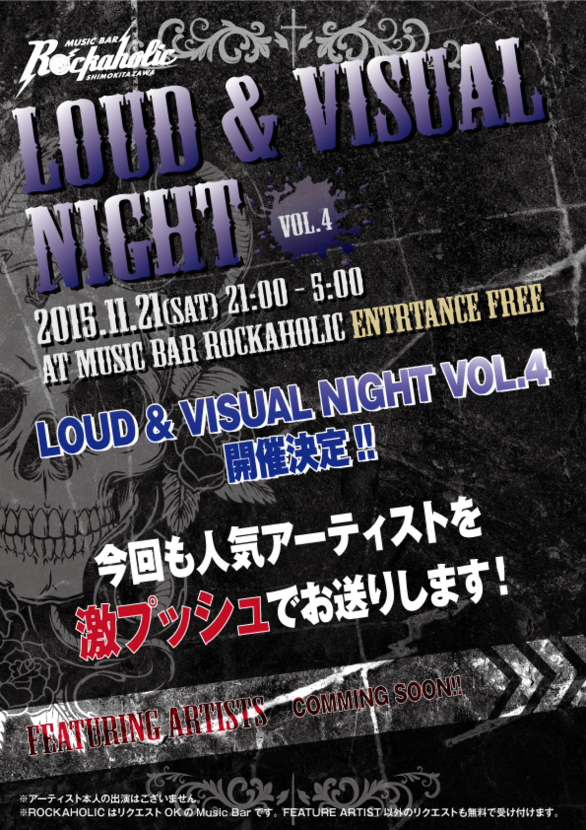 激ロック・プロデュースのMusic Bar ROCKAHOLIC-Shibuya-にて11/21(土)LOUD＆VISUAL NIGHT ...