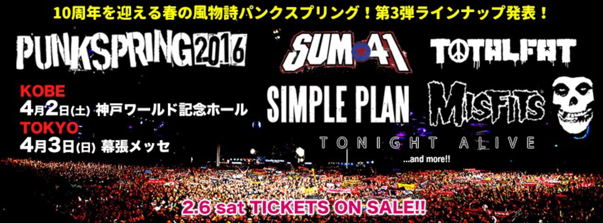 "PUNKSPRING 2016"、第3弾出演アーティストにMISFITS、TONIGHT ALIVEが決定！ | 激ロック ニュース