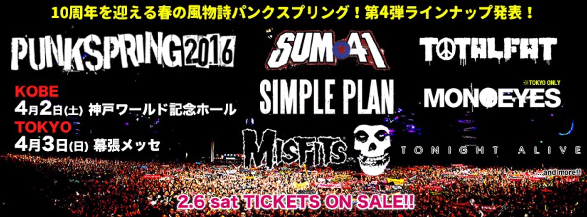 "PUNKSPRING 2016"、第4弾出演アーティストにMONOEYESが決定！ | 激ロック ニュース