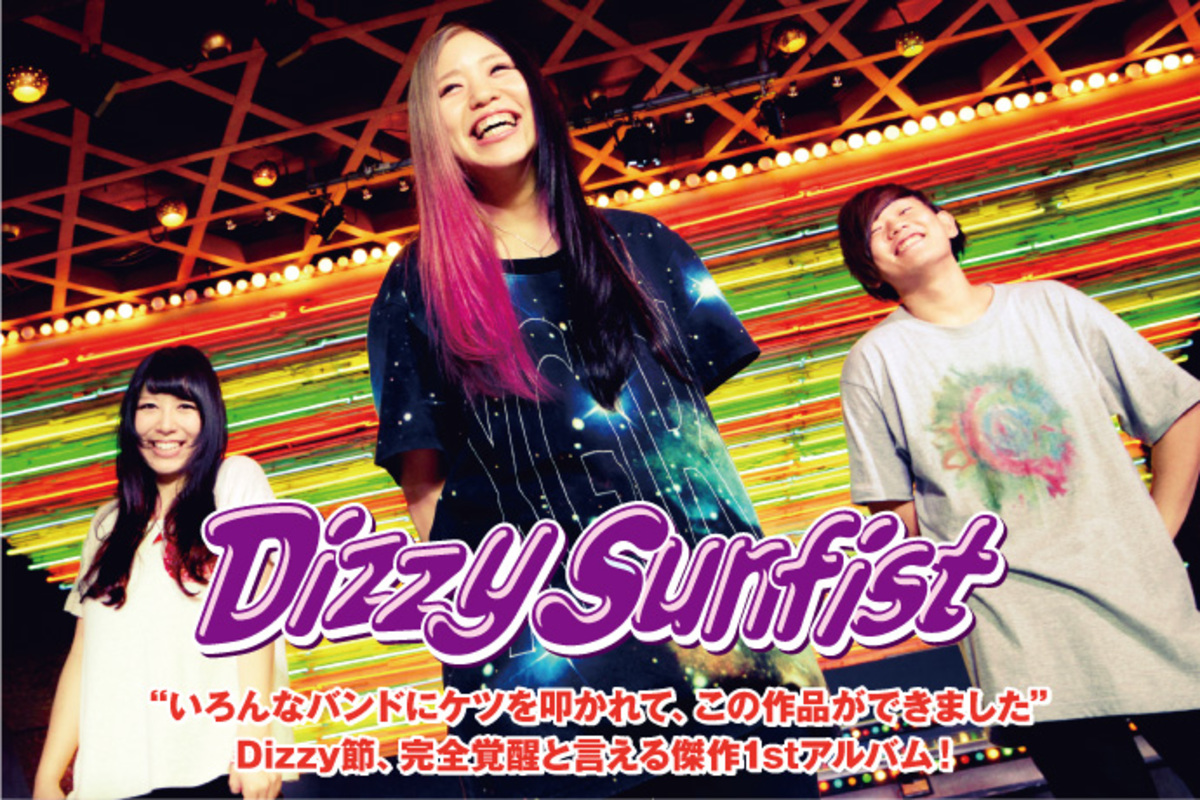 次世代メロディックのエース、Dizzy Sunfistのインタビュー＆動画メッセージ含む特設ページ公開！ライヴ仕様の熱気と興奮渦巻く、会心の一撃となる傑作1stアルバムを明日リリース！ | 激 ...