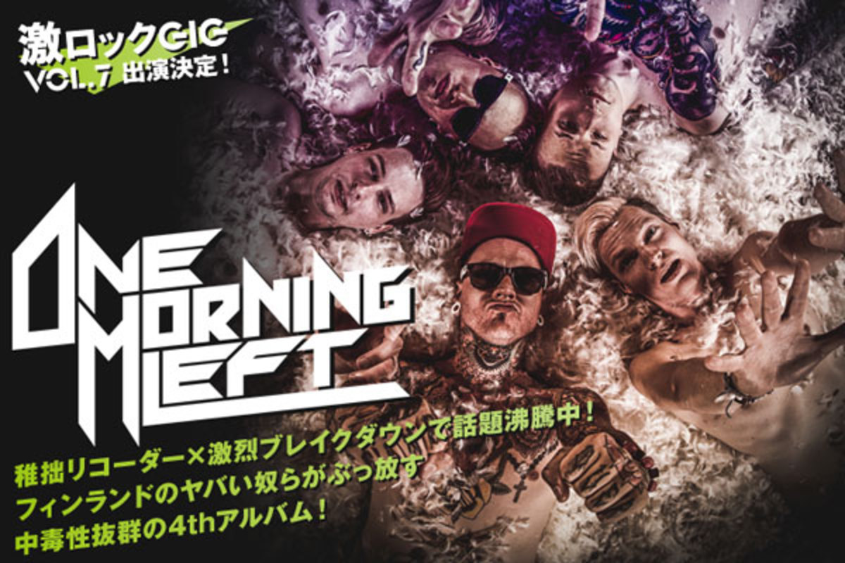 稚拙リコーダー×激烈ブレイクダウンで話題沸騰！ONE MORNING LEFTのインタビュー公開！激ロックGIG vol.7で初来日する北欧 ...