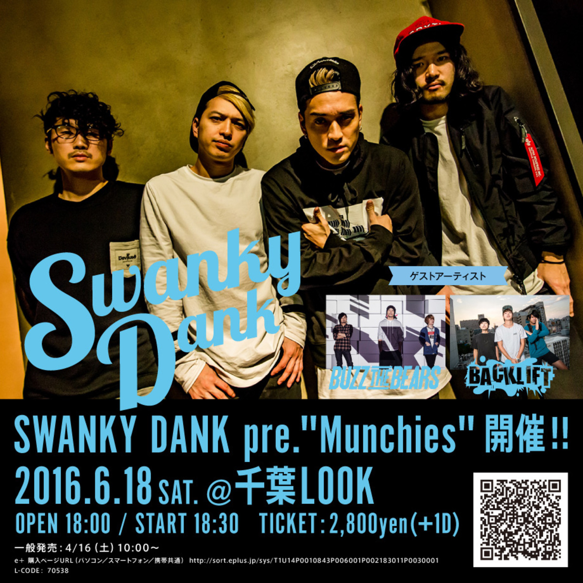 SWANKY DANK、6/18に千葉LOOKにて開催する自主企画"Munchies"にBUZZ THE BEARS、BACK LIFTの出演 ...