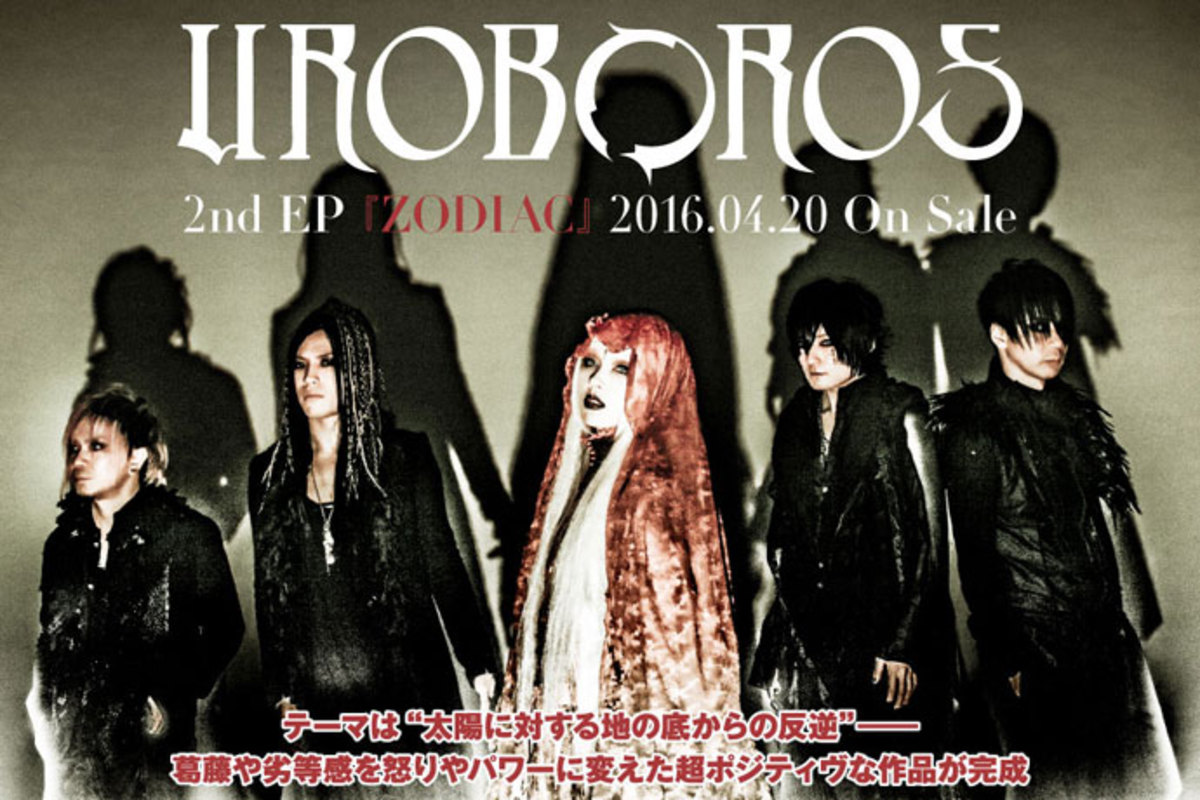 国内最高峰のミュージシャンが集結したプロジェクト、UROBOROSのインタビュー＆動画メッセージ含む特設ページ公開！前作以上の重低音と攻撃性で ...