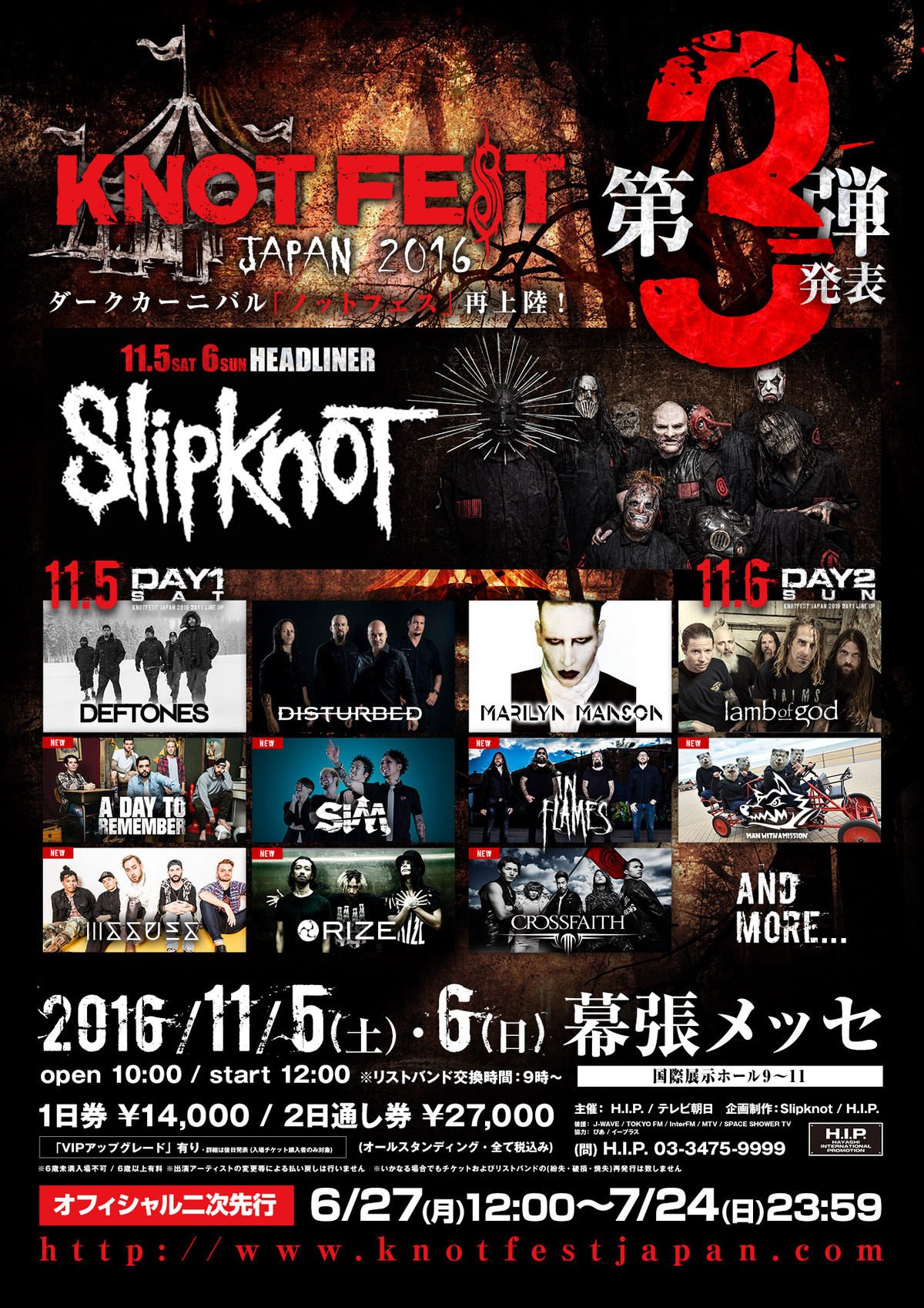 SLIPKNOT主催"KNOTFEST JAPAN 2016"、第3弾ラインナップにISSUES、ADTR、IN FLAMES、SiM ...