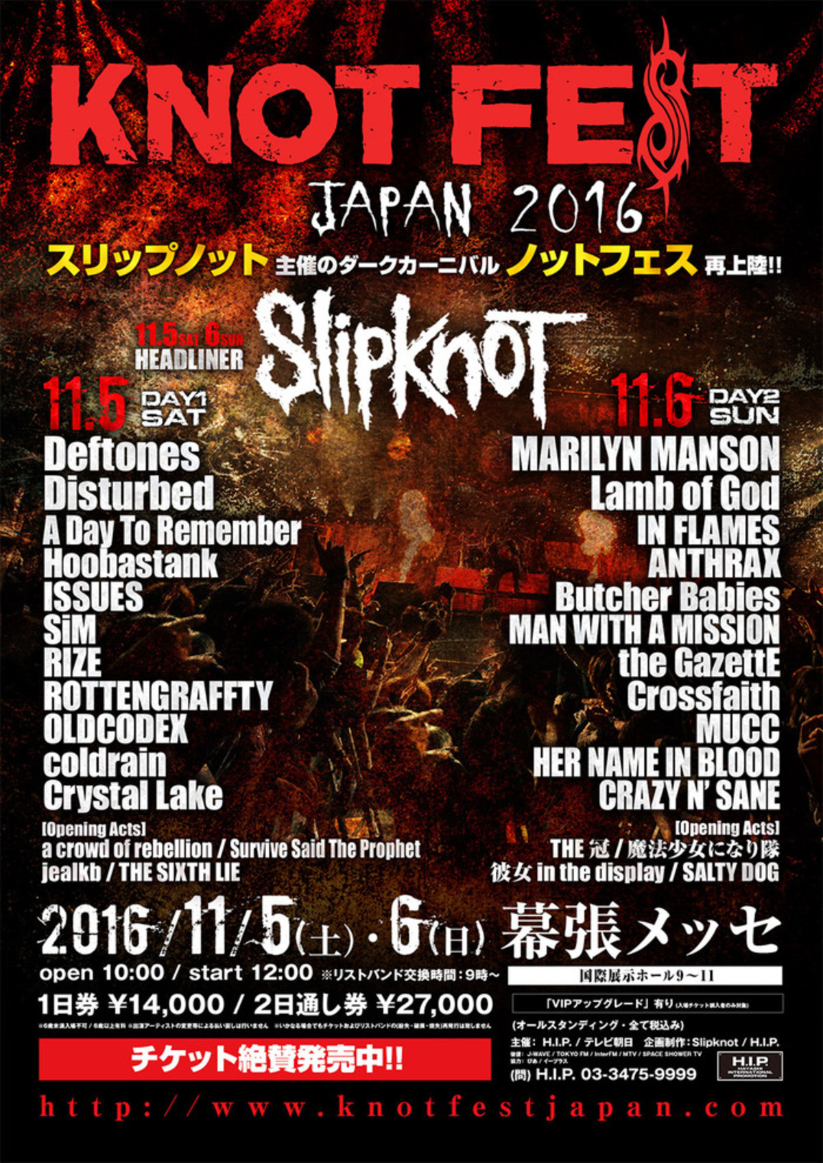 11/5-6に幕張メッセにて開催されるSLIPKNOT主催"KNOTFEST JAPAN 2016"、タイムテーブル公開！ | 激ロック ニュース