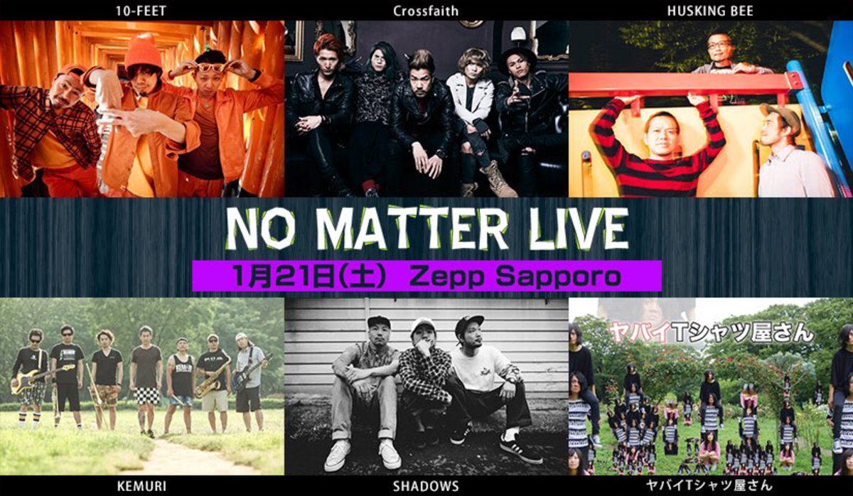 1/21にZepp Sapporoにて開催のライヴ・イベント"NO MATTER LIVE"、最終出演アーティストに10-FEET ...