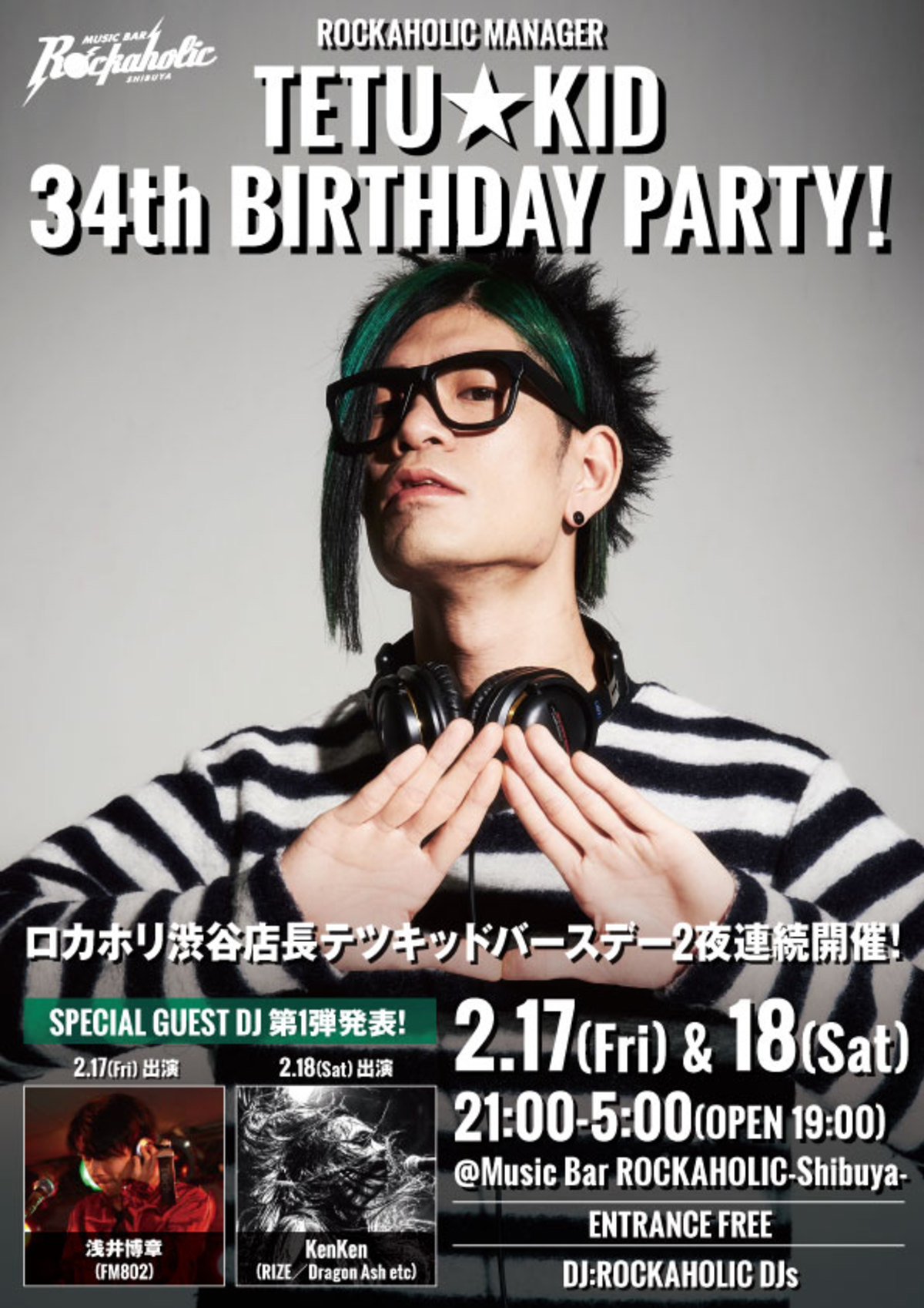 KenKen(RIZE／Dragon Ash etc)、浅井博章(FM802)ゲスト出演決定！2/17(金)、18日(土)渋谷Music ...