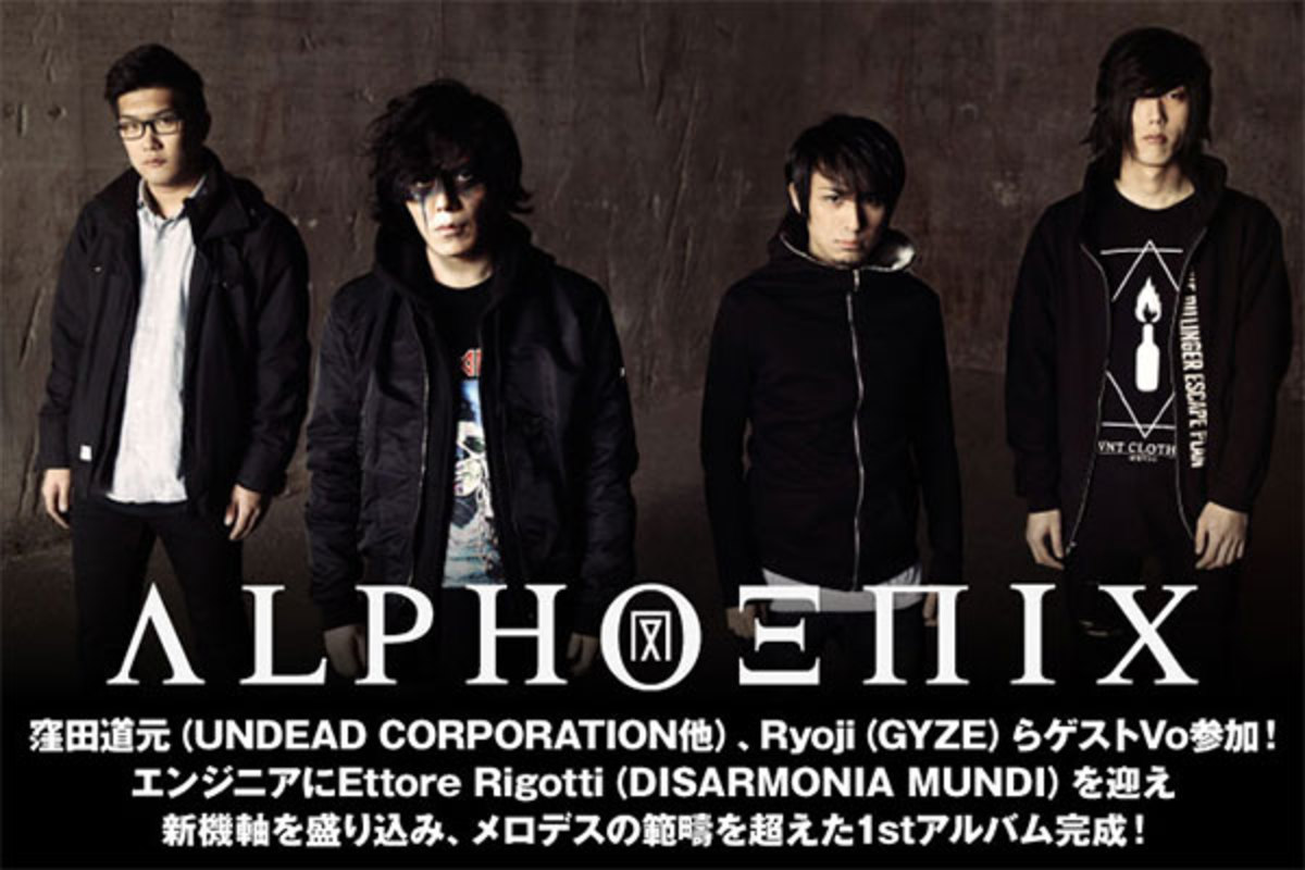 国産メロデス／メタルコアの新星、Alphoenixのインタビュー＆動画公開！Ryoji（GYZE）らゲスト多数参加！新機軸を盛り込みメロデスの枠を超えた1stアルバムを4/12リリース ...