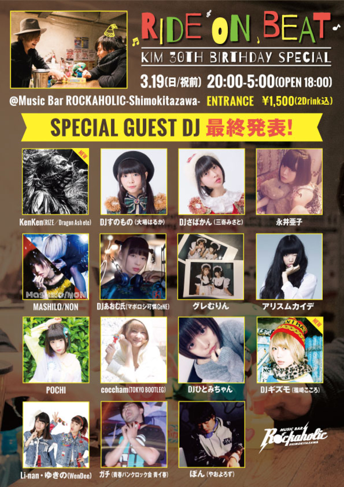 KenKen（RIZE／Dragon Ash etc）出演決定！ROCKAHOLIC下北沢にて開催の"RIDE ON BEAT KIM ...